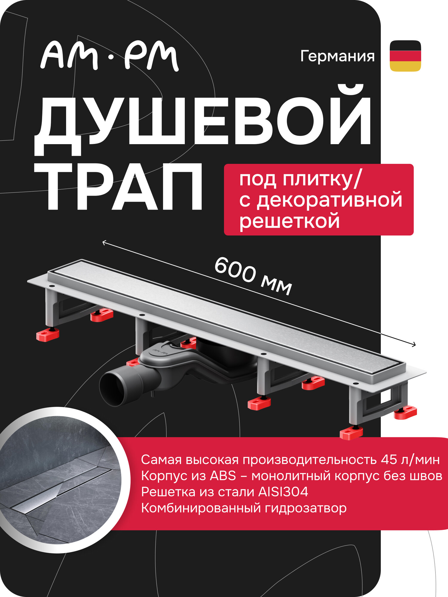 Трап для душа AM.PM MasterFlow, поворотный, нержавеющая сталь