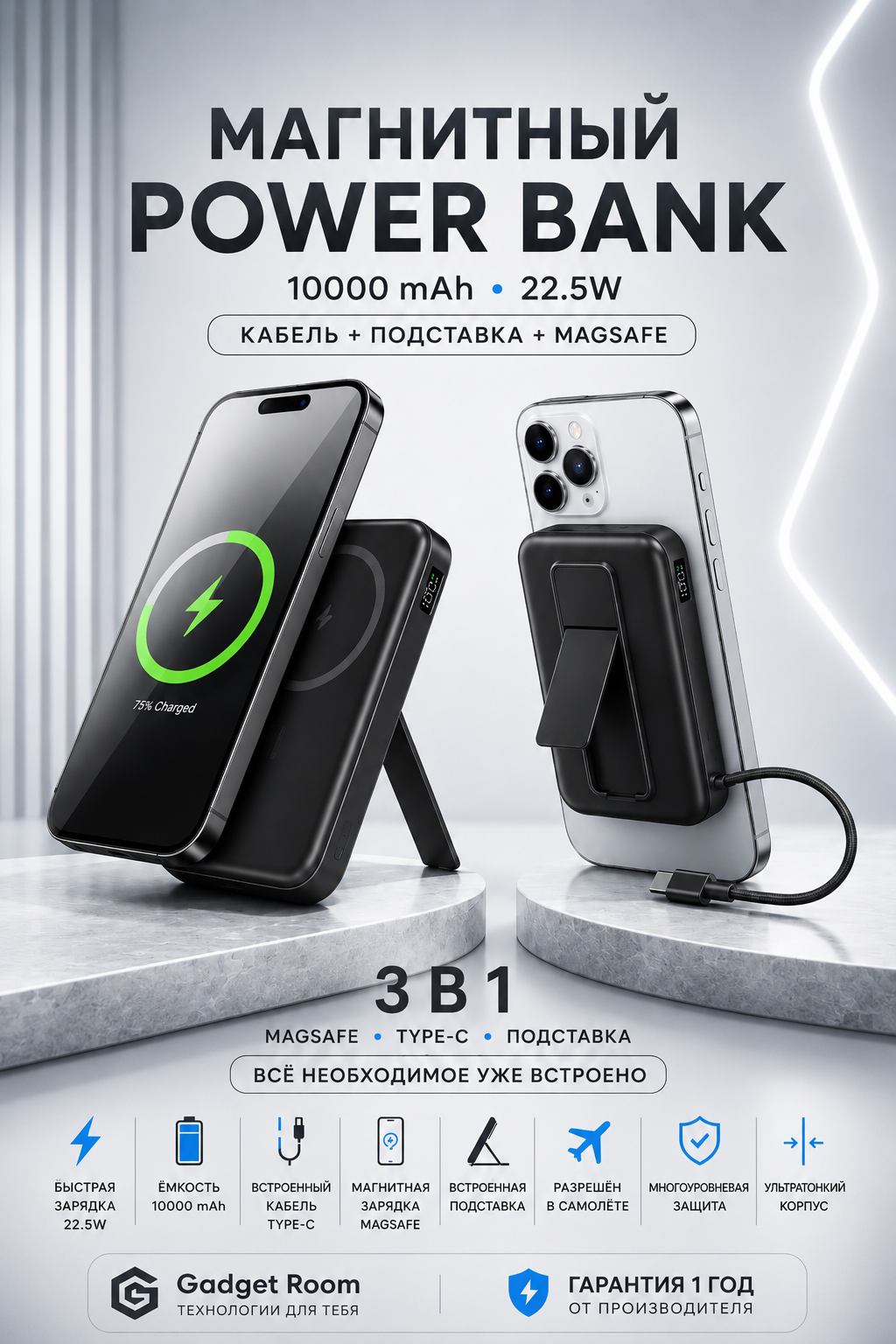 Магнитный Power Bank 10000 mAh 22.5W с быстрой зарядкой PD, встроенным кабелем и подставкой для iPhone и Android, черный