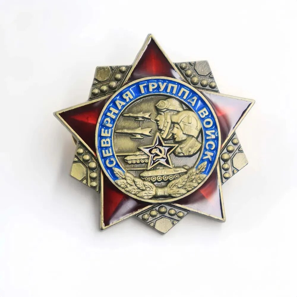 Советский значок Северной группы войск коллекционный