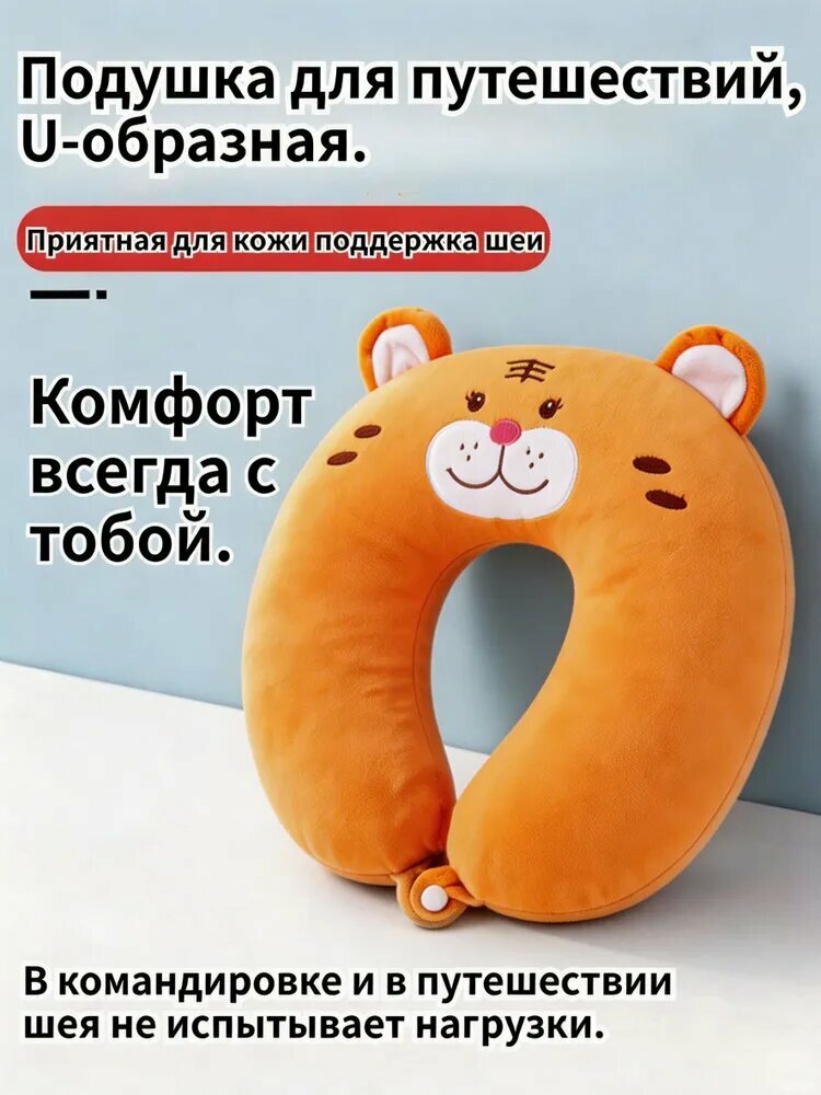 Подушка для шеи — фото 1
