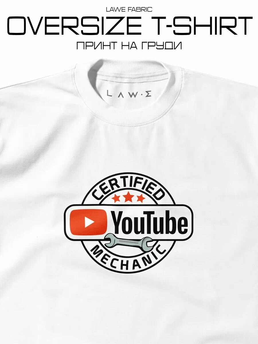 Футболка LAWE YT Mechanic