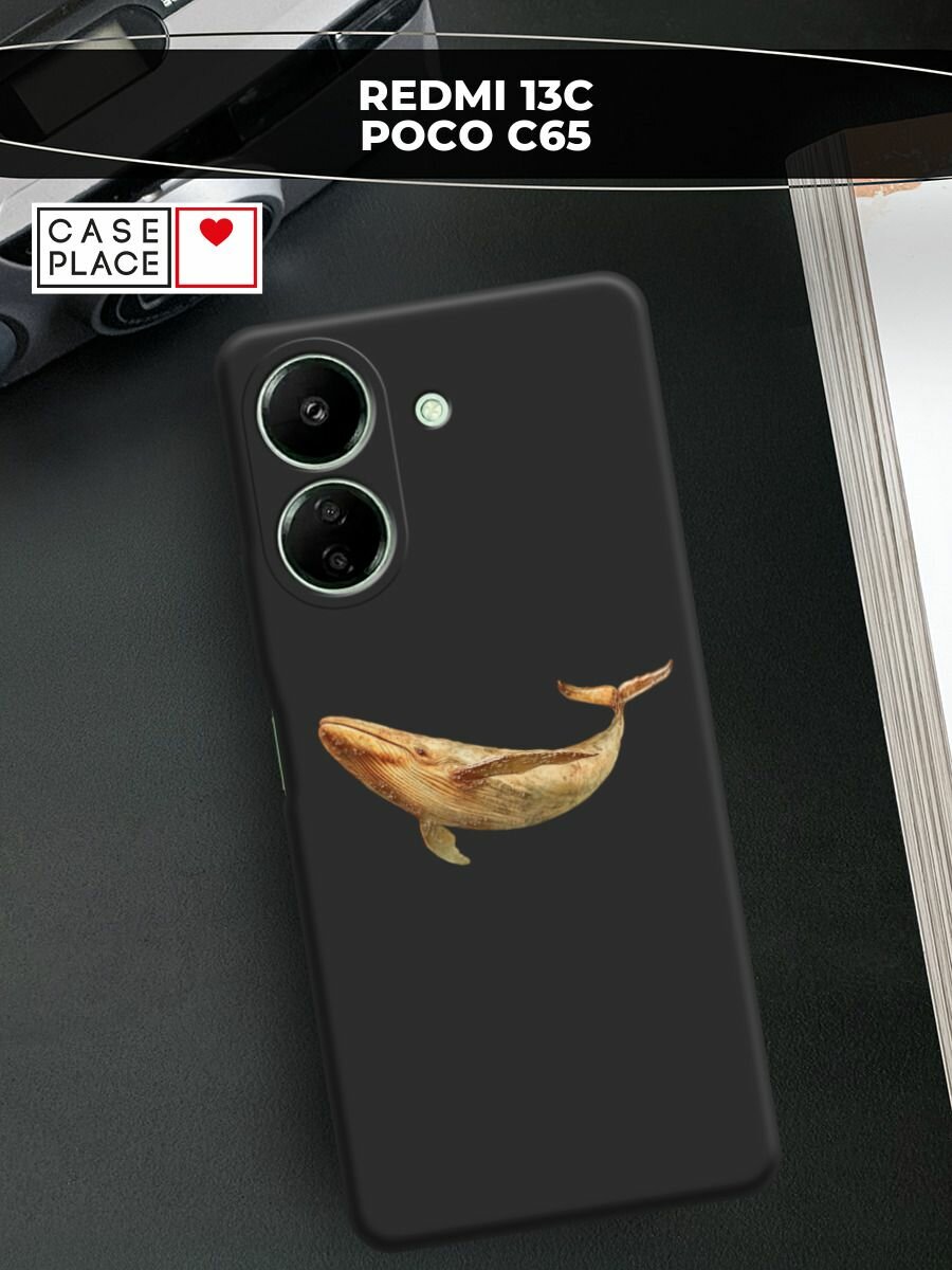 Чехол на Xiaomi Redmi 13C/Poco C65 / Редми 13C/Поко C65 с принтом Оранжевый горбатый кит