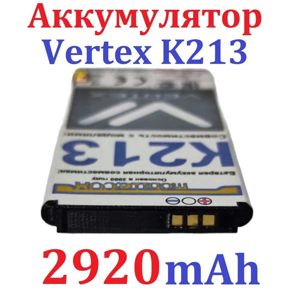Мобильный телефон -Аккумулятор Vertex K213 усиленный на 2920mAh, бежевый, бирюзовый