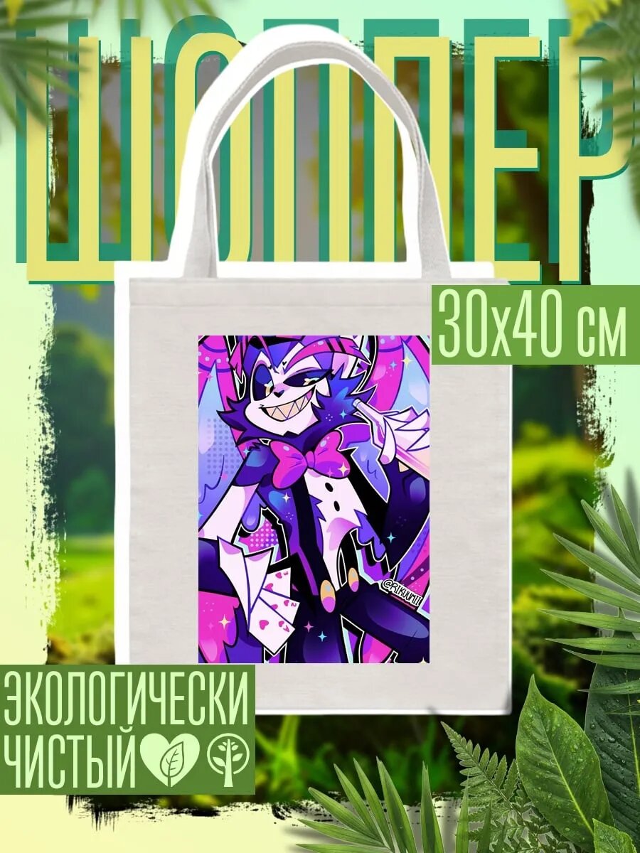 Сумка