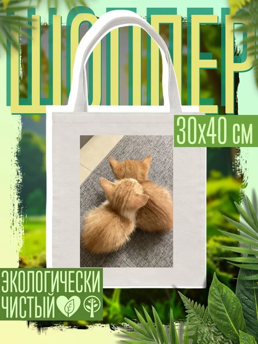 Сумка