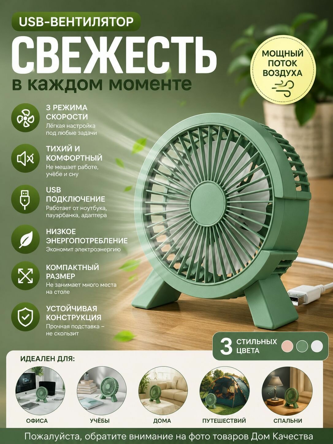 Настольный вентилятор 019c0cf4a9c970edba3c7982934fdb7f, темно-зеленый