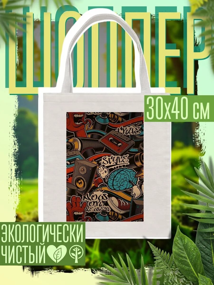 Сумка шоппер