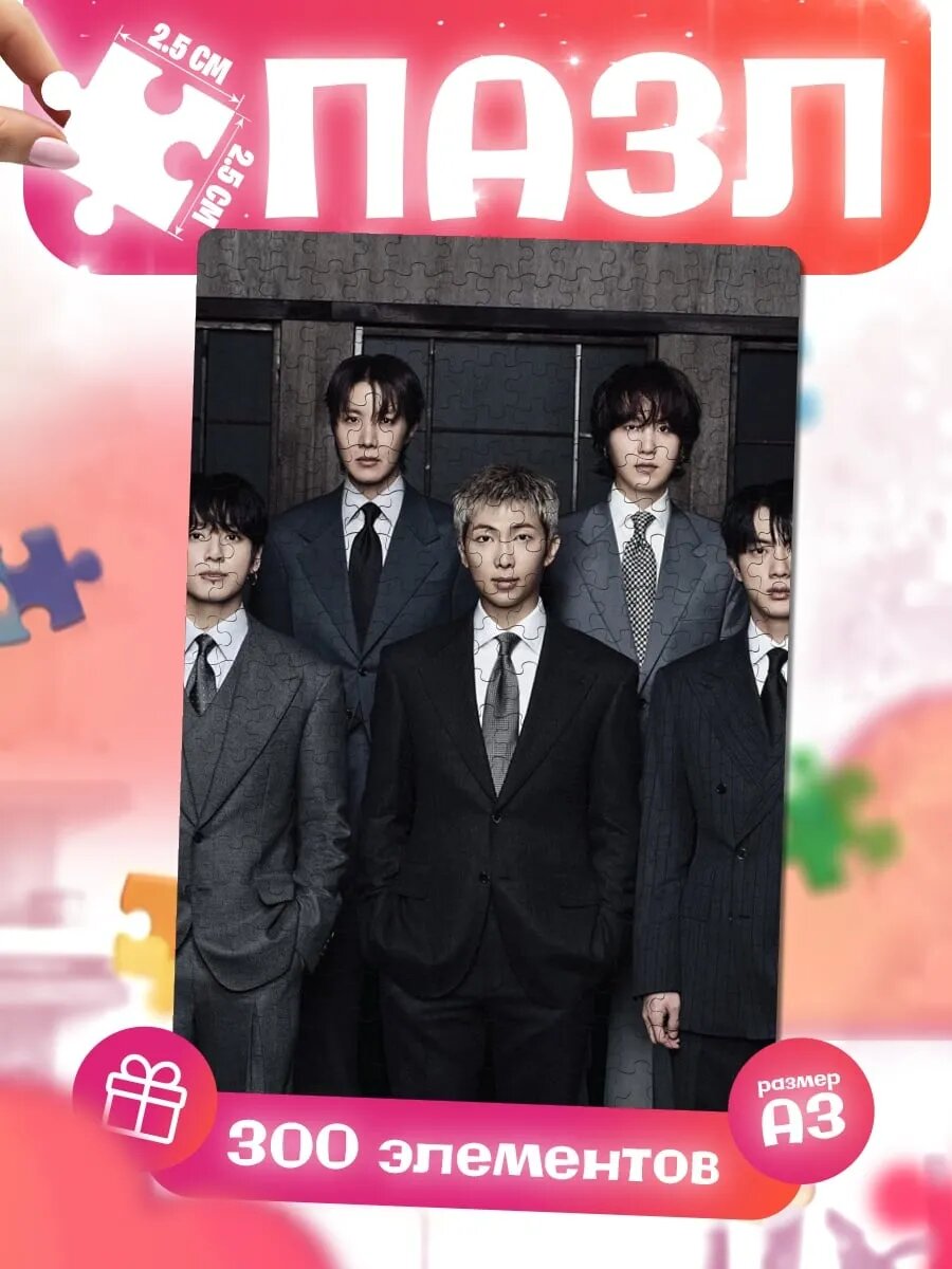 Пазлы для детей и взрослых Группа BTS