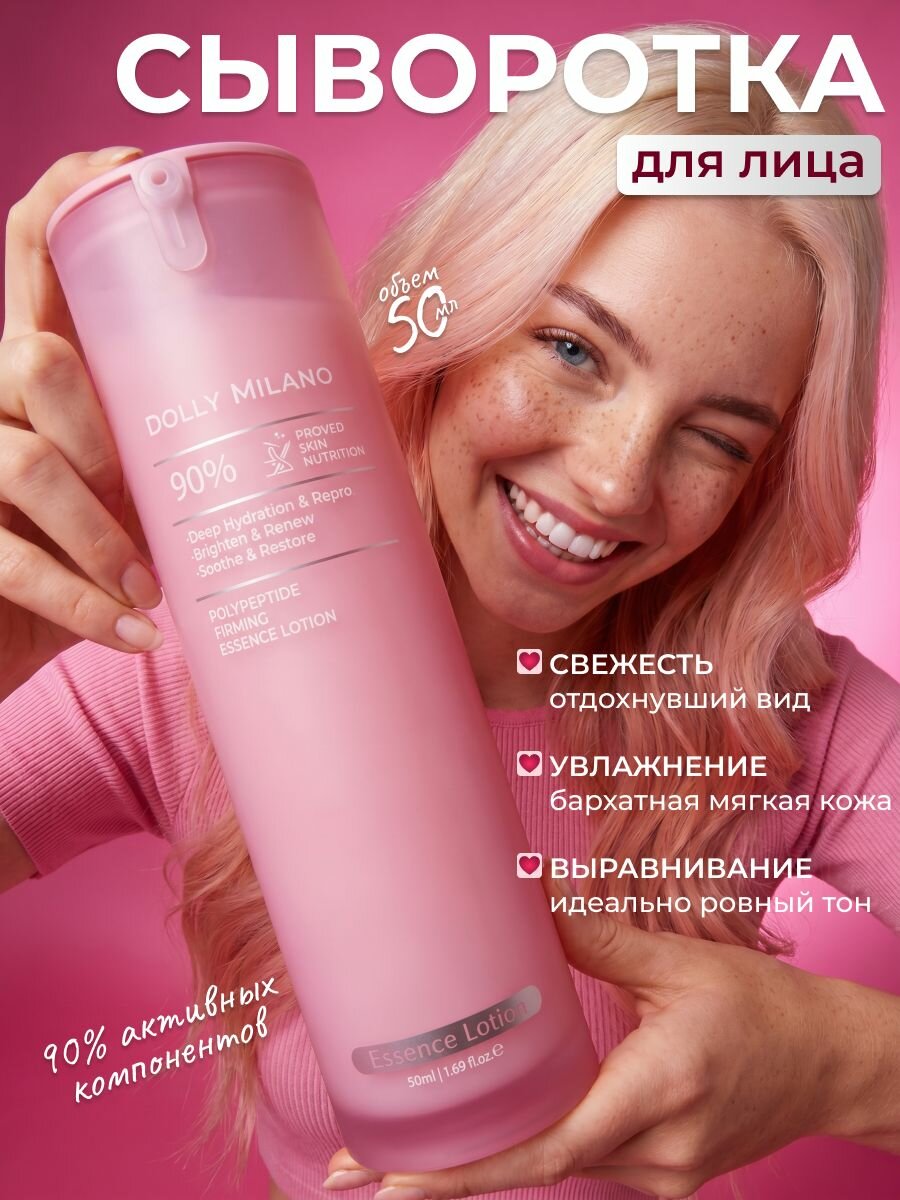Сыворотка для лица антивозрастная увлажняющая