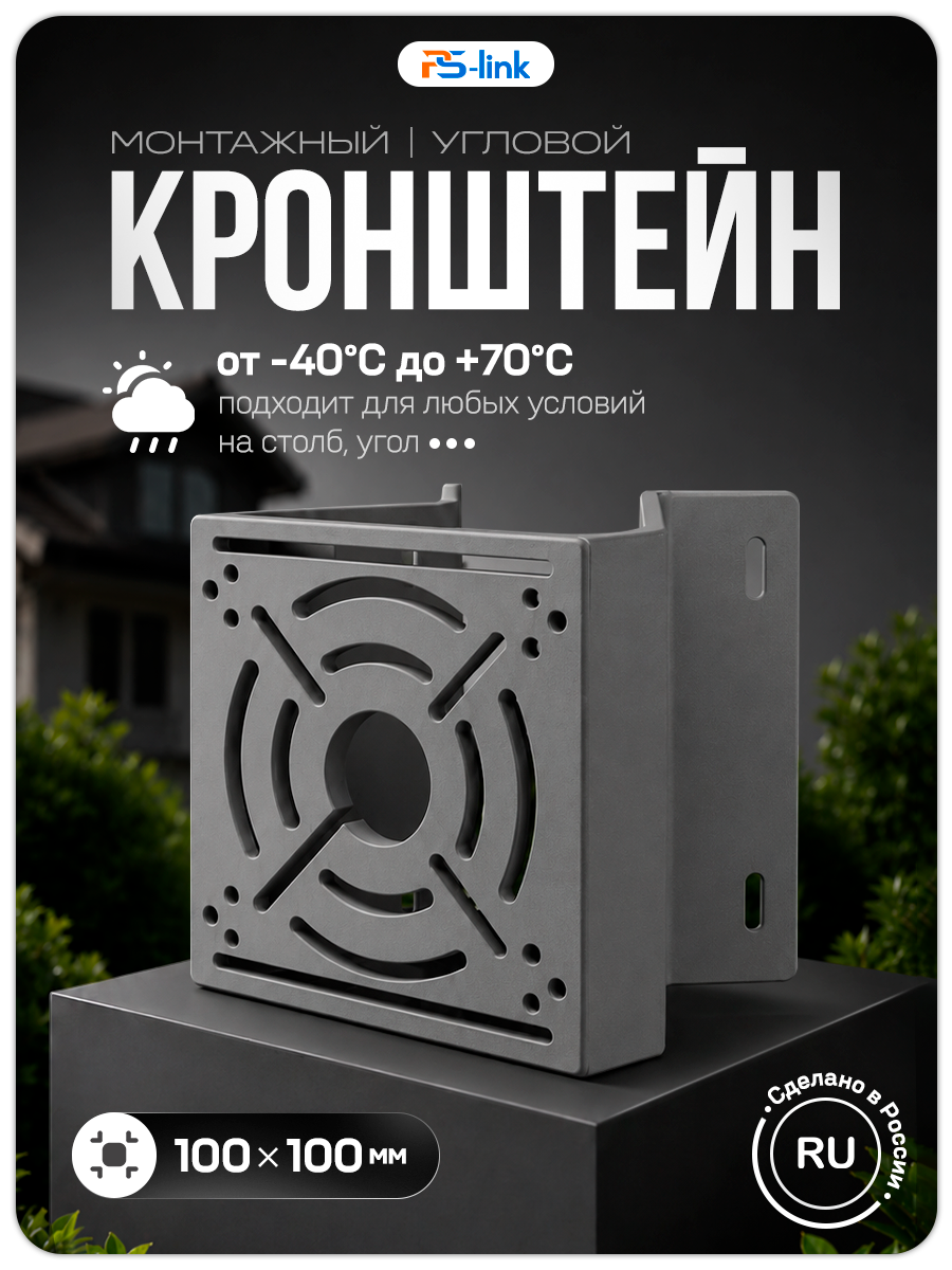 Кронштейн монтажный для камеры видеонаблюдения на столб, угол 50 мм, 3D печать, серый