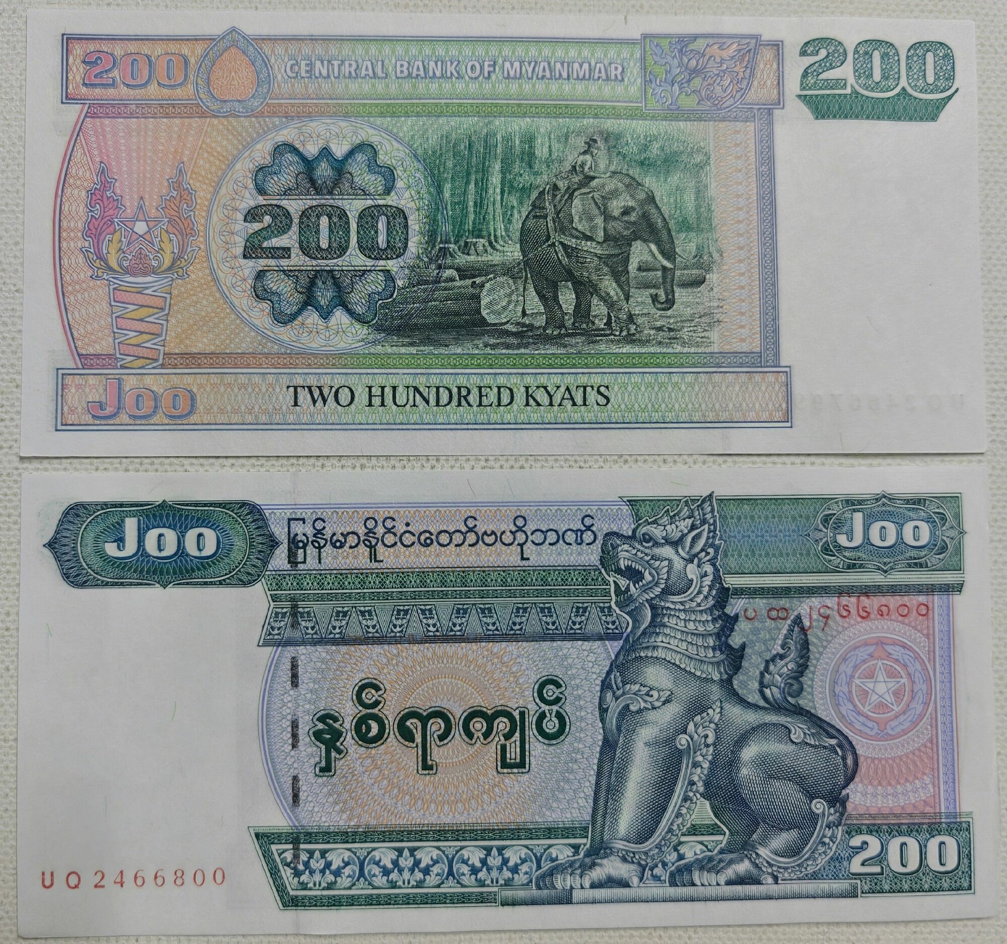 Мьянма 200 кьят 2004 года UNC