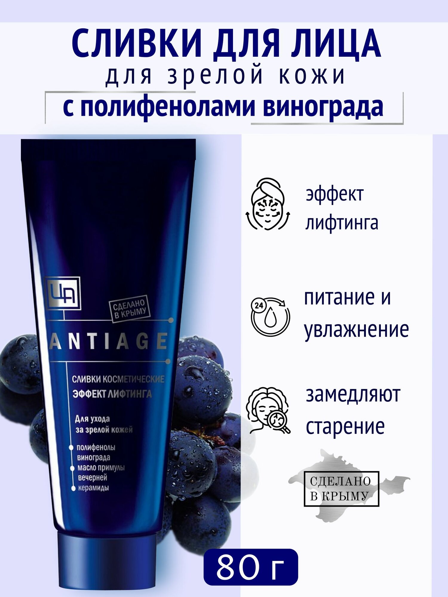 Сливки для лица и шеи для ухода за зрелой кожей Антивозраст (ANTIAGE) / Крем для лица антивозрастной увлажняющий