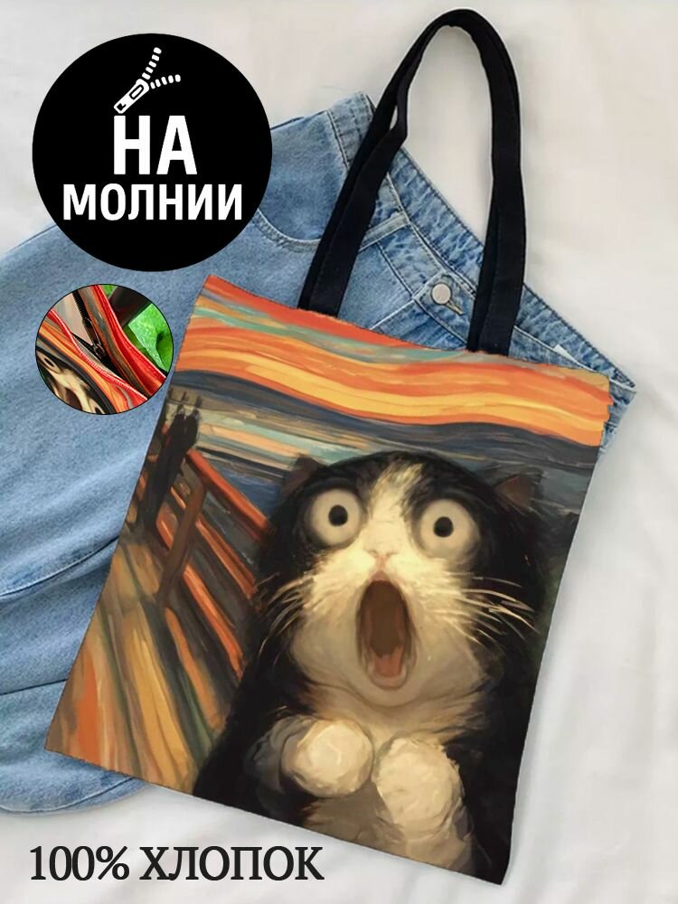 Сумка