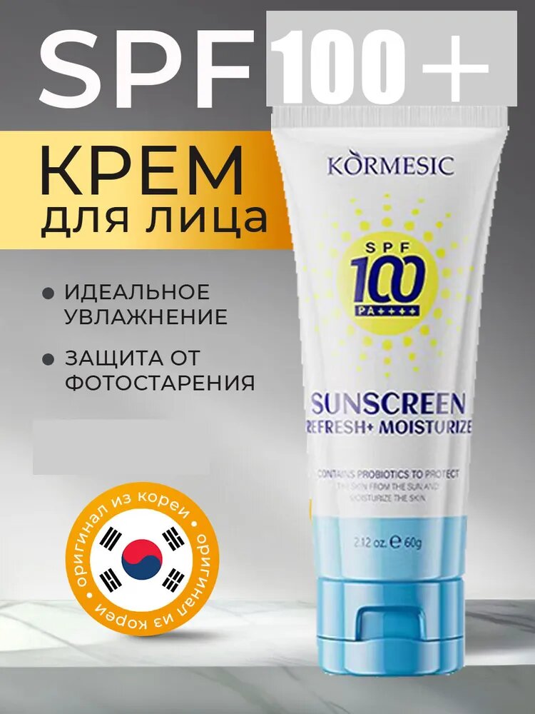 Солнцезащитный крем с высокой степенью защиты SFP100++++