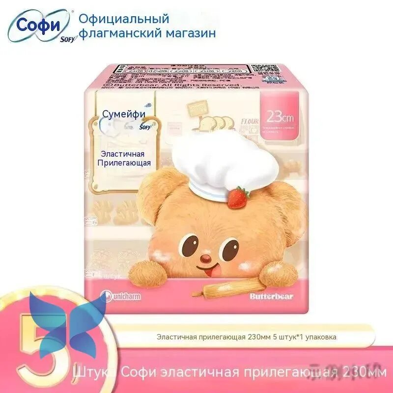Прокладки женские 5 шт