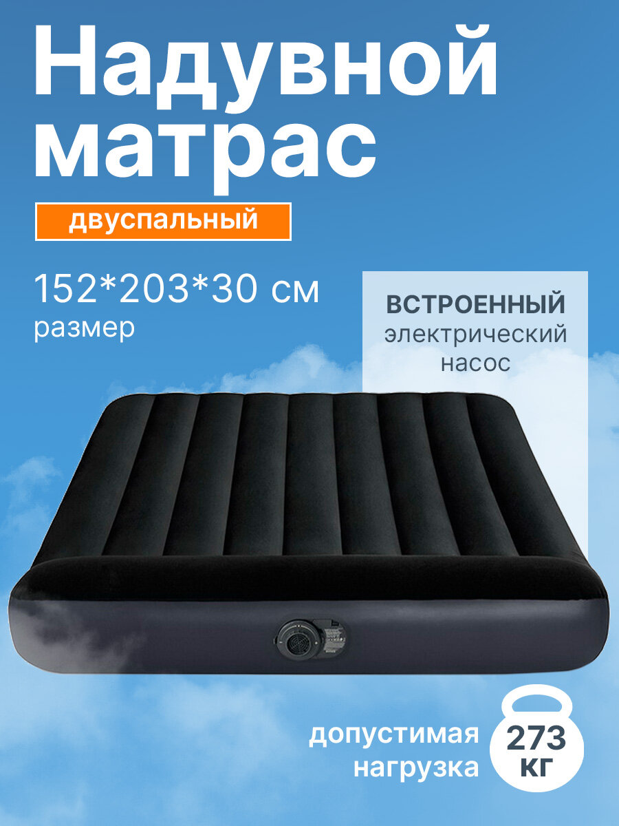 Надувной матрас с насосом INTEX 64150 Pillow Rest Classic 152*203*25 см