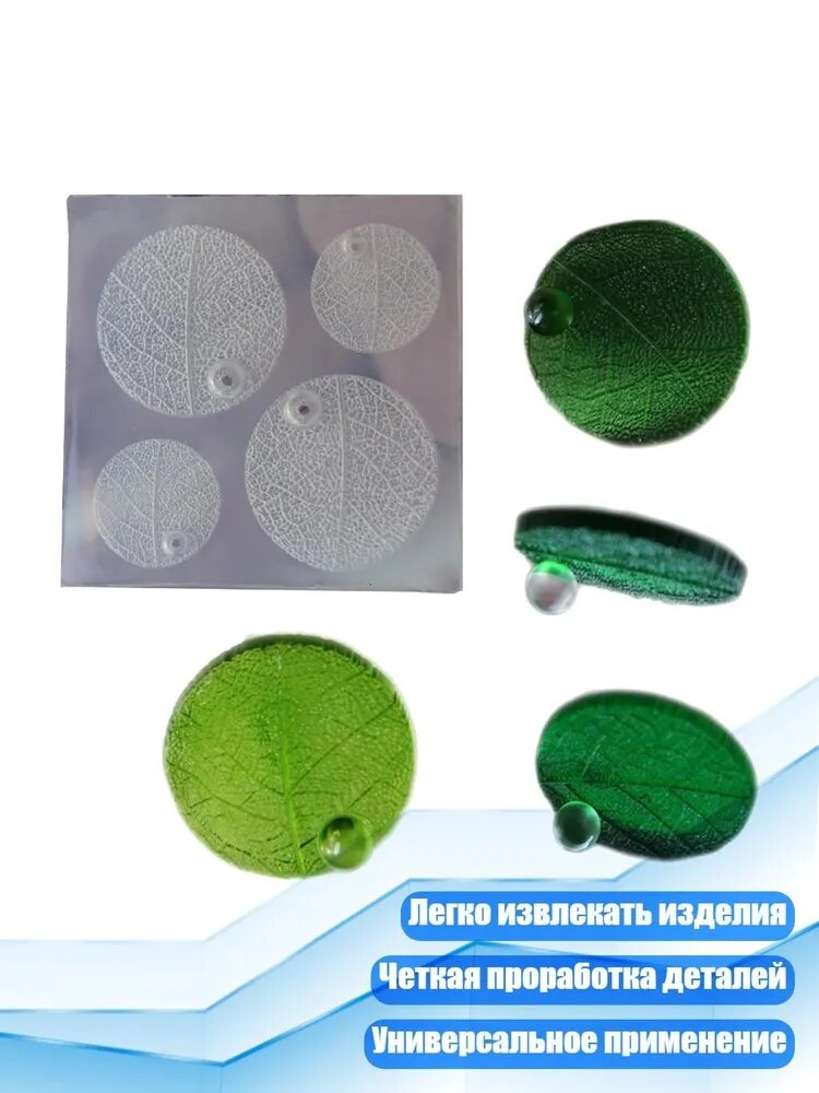 Силиконовая форма для смолы Лист и капля , Прозрачный цвет