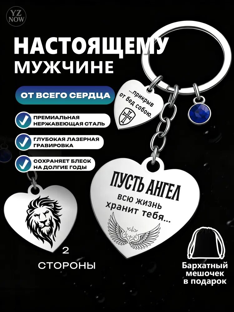 Бирка для ключей