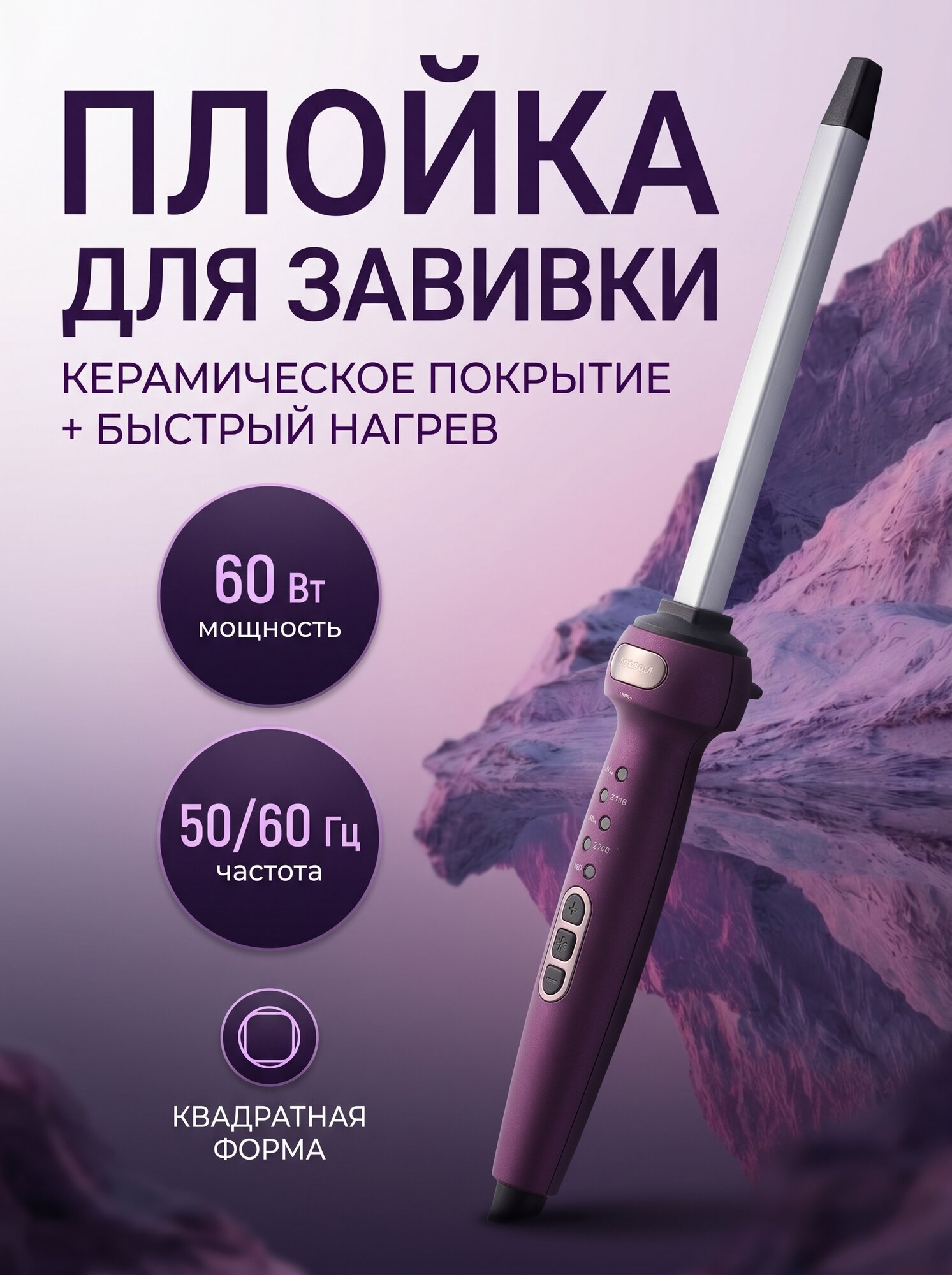 Профессиональная тонкая афро плойка для завивки волос и укладки афрокудрей локонов гофре/конические щипцы