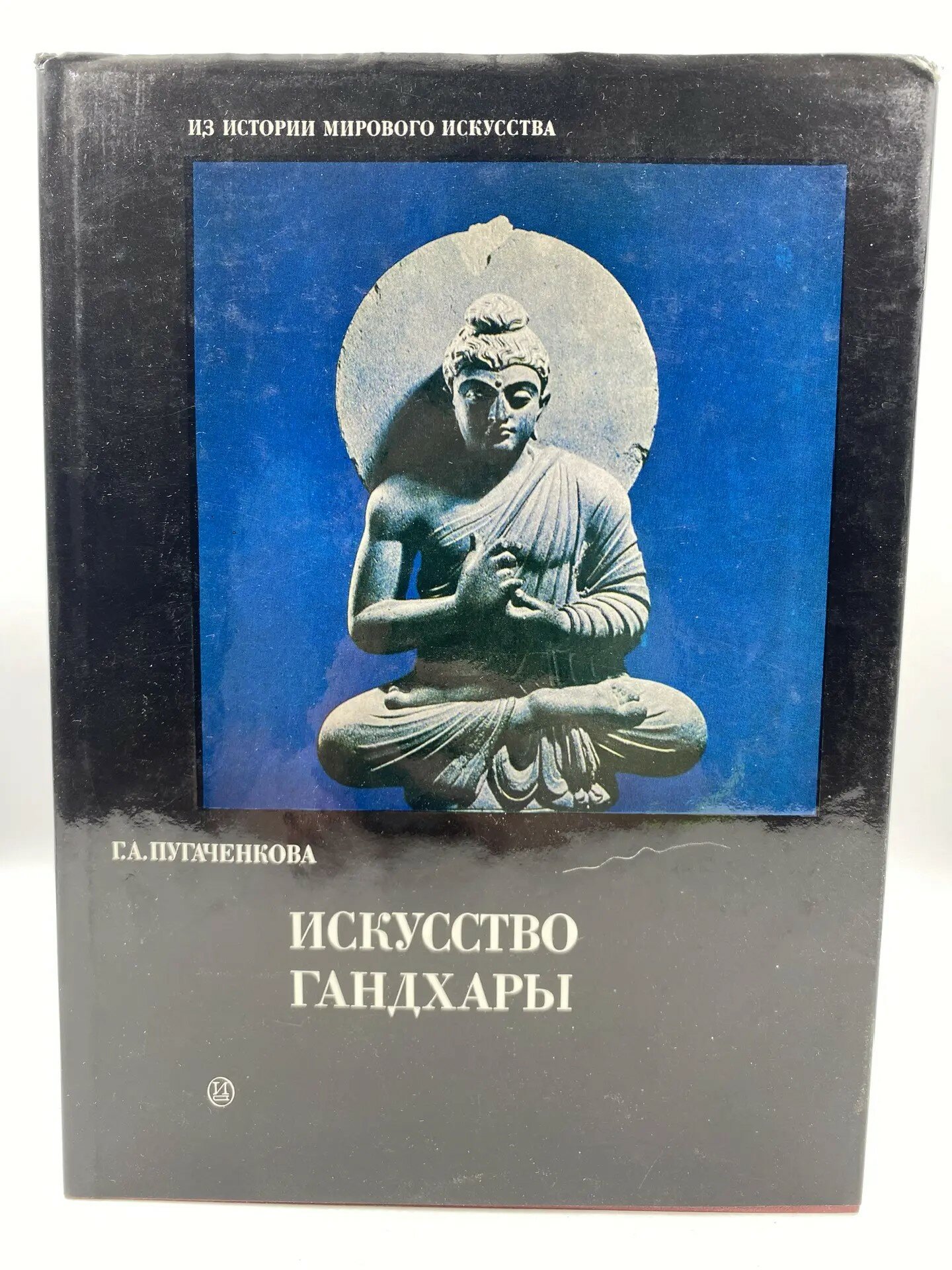 Искусство Гандхары (1982г.)
