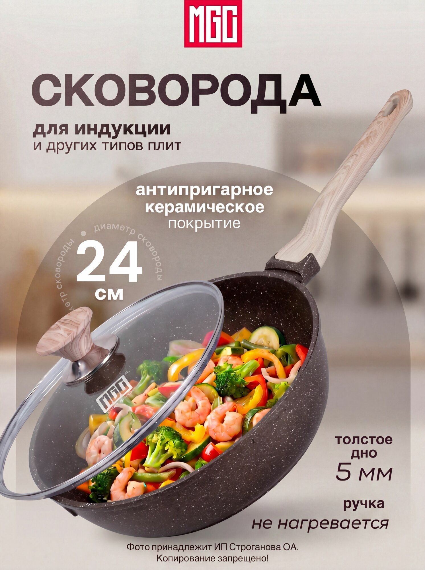 MGC Сковорода сотейник глубокая с крышкой 24 см, коричневая