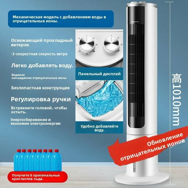 Напольный вентилятор напольный 1010mm, светло-бежевый