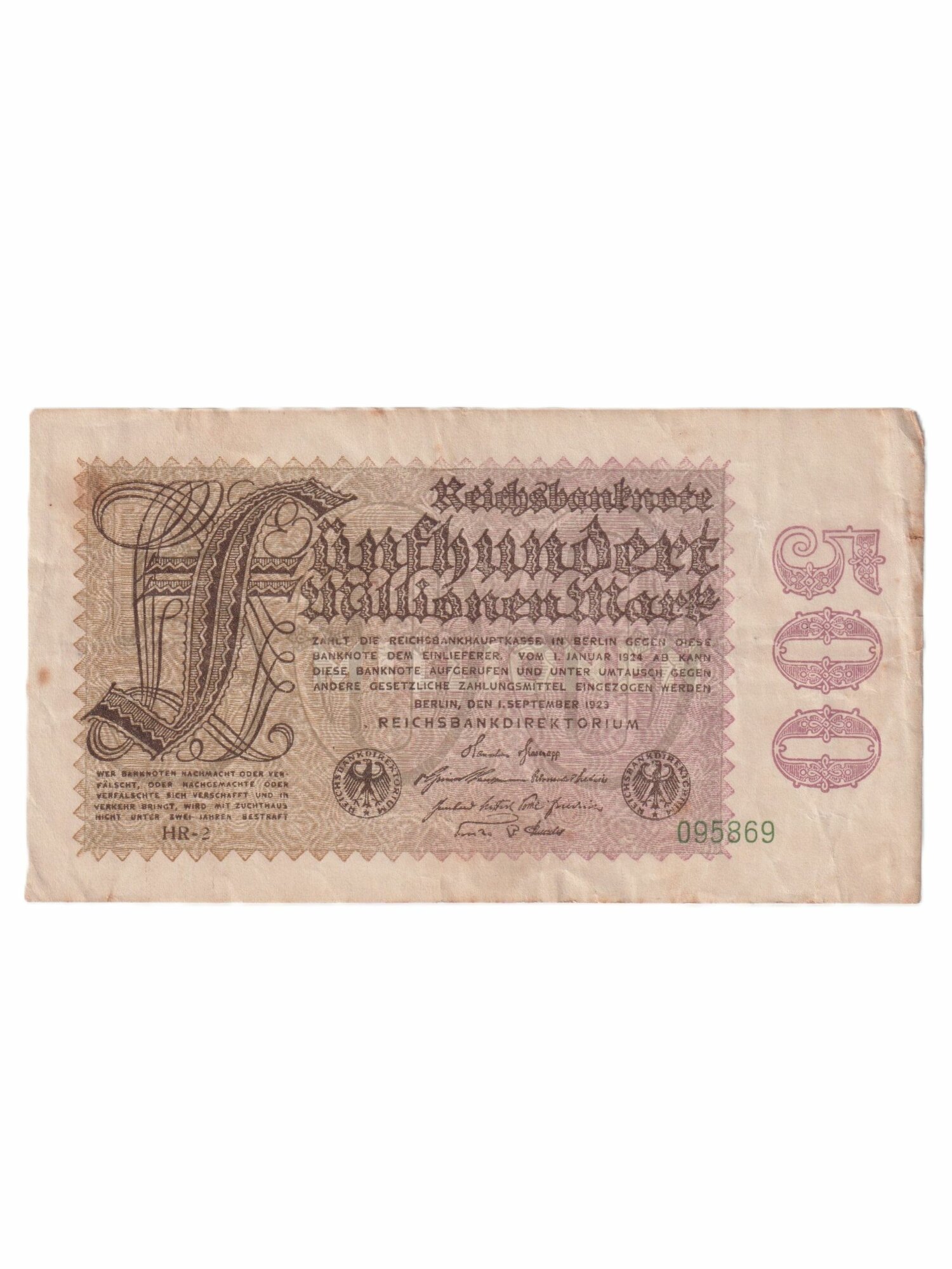 Подлинная банкнота 500 миллионов марок 1923 года Германия