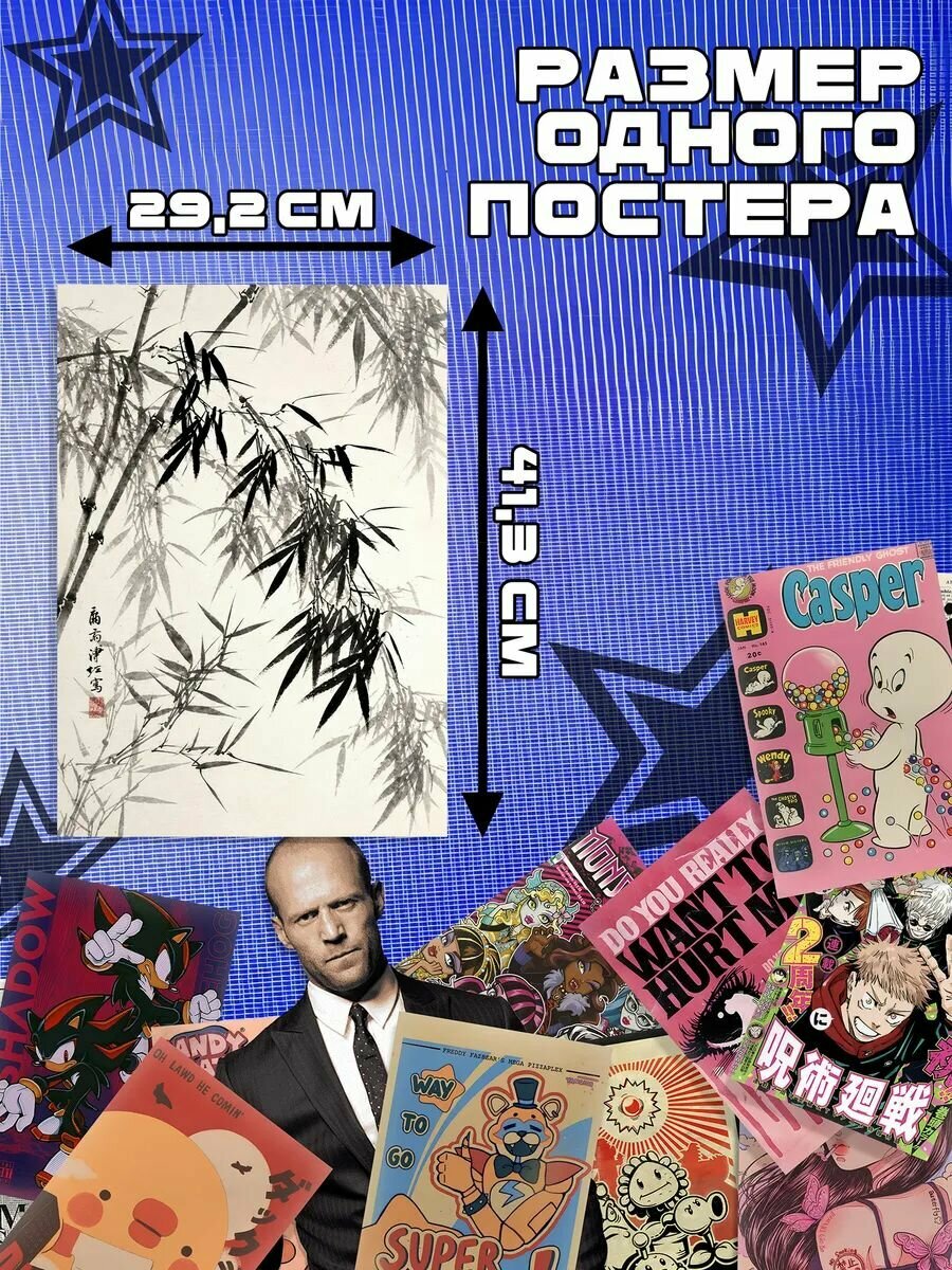 Постеры А3 Азия — фото 1