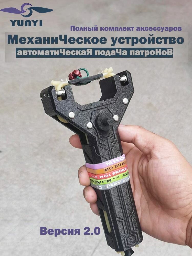 Механическая рогатка полуавтоматическая