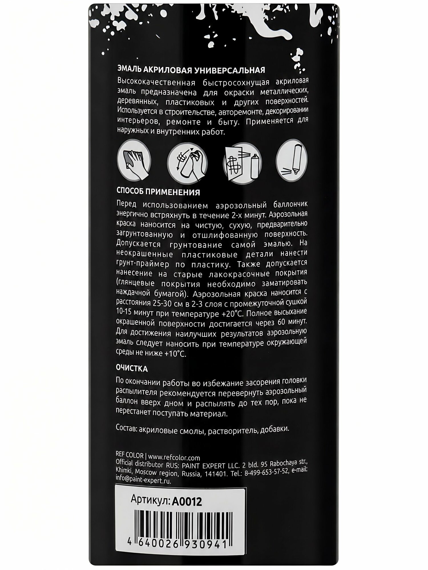 Эмаль аэрозольная REF универсальная с молотковым эффектом акриловая зеленая 520 мл для дерева металла пластика стекла — фото 1