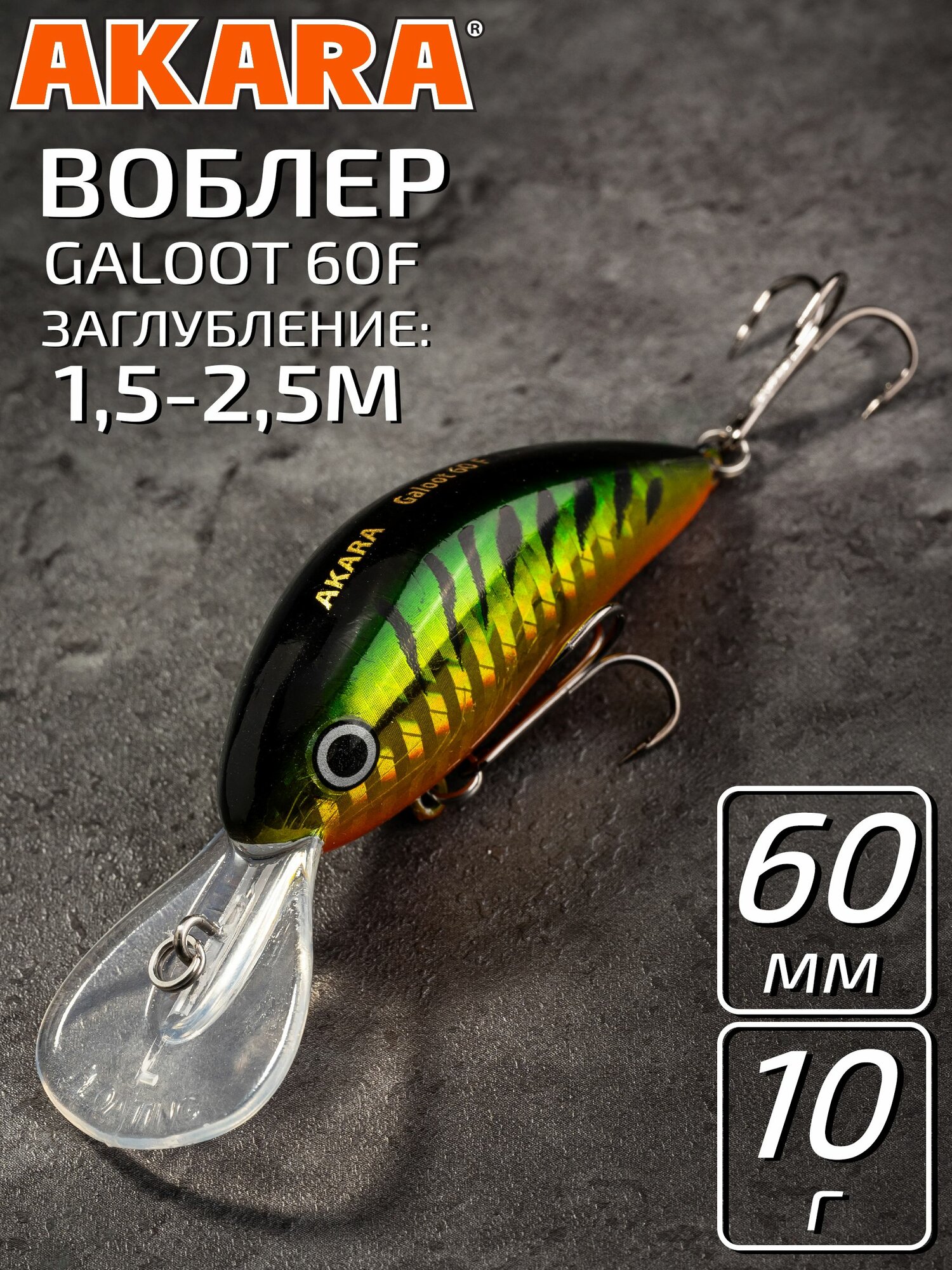 Воблер Akara Galoot плавающий, кренк, на щуку, судака, окуня Akara Galoot 60F 10 гр. A99