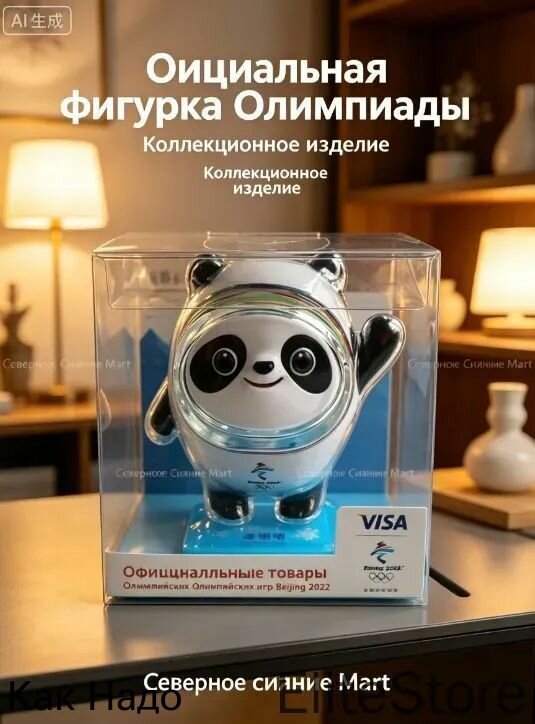 Талисман зимних Олимпийских игр 2022 в Пекине. Мягкая игрушка, плюшевая фигурка медведя