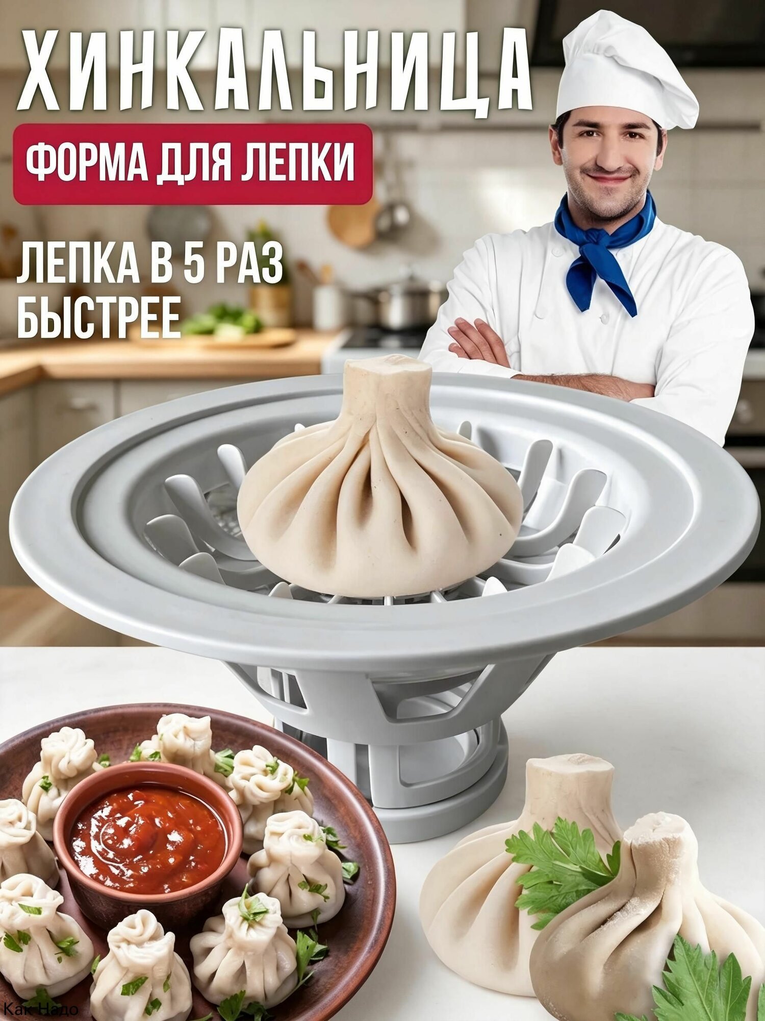 Набор для выпечки