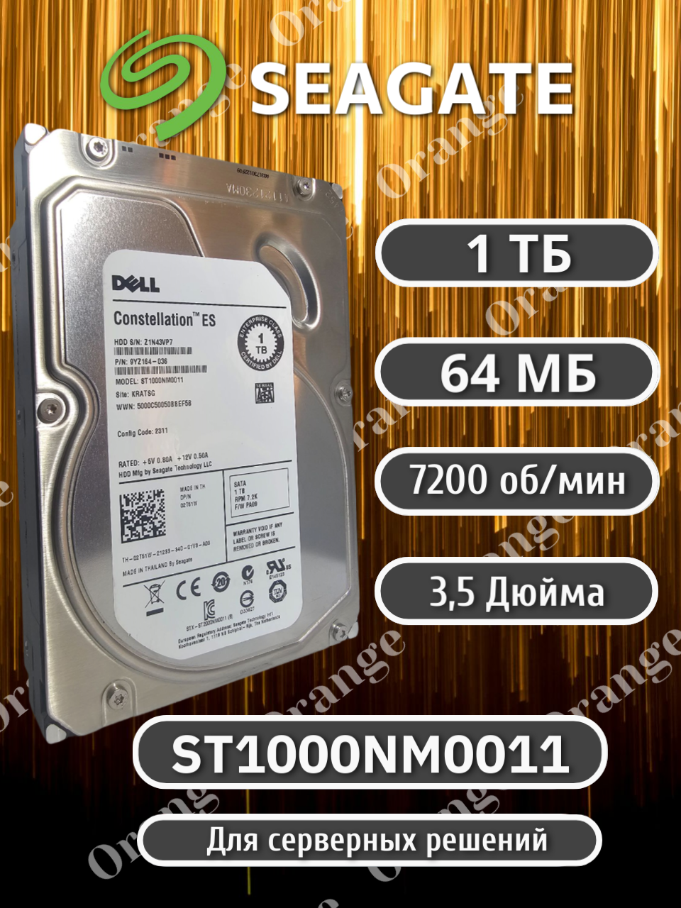 Жесткий диск Seagate Constellation ES ST1000NM0011, 1 Тб, 7200 об/мин, серый