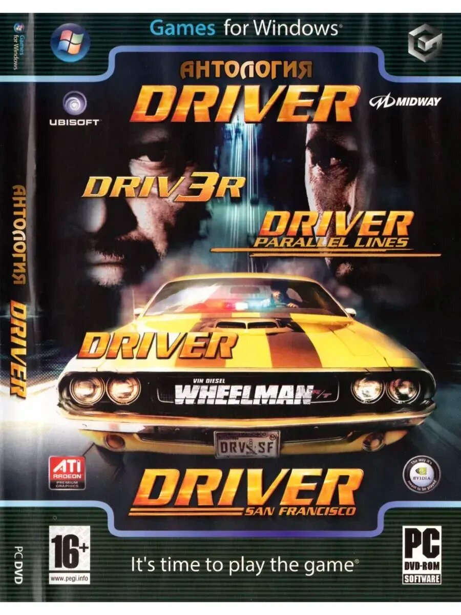 Антология Driver (флешка)