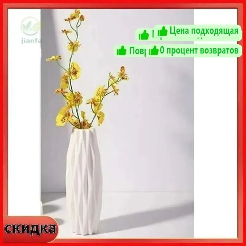 Ваза, 100 см , ABS пластик