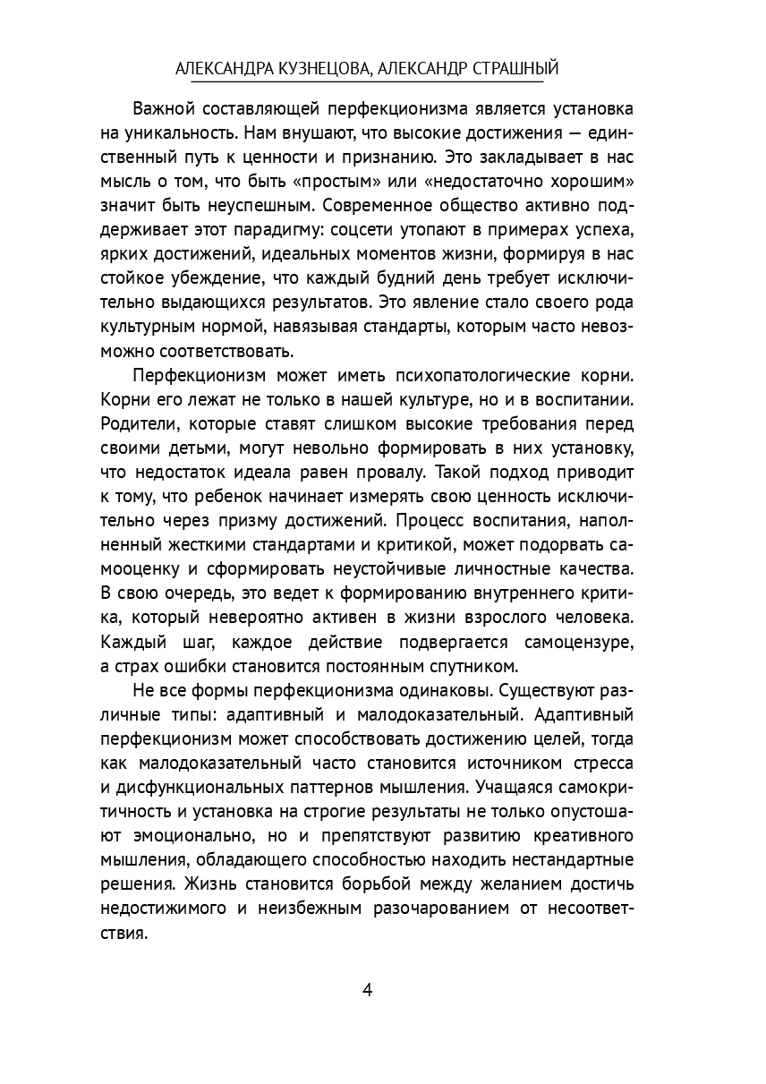 Грани совершенства — фото 1
