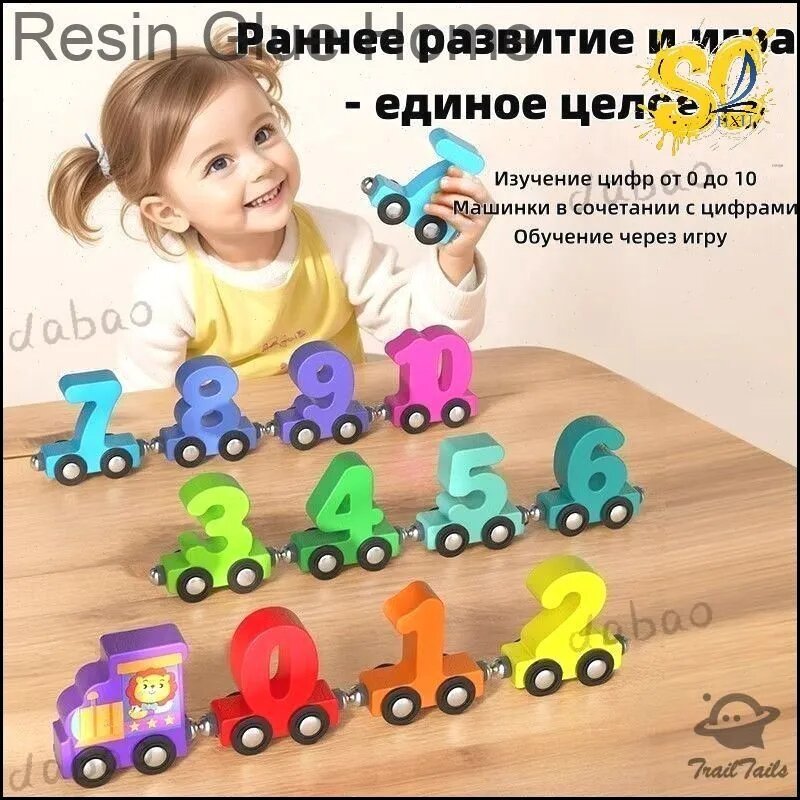Эксклюзивные развивающие игрушки для детей представлены магнитными паровозиками с цифрами
