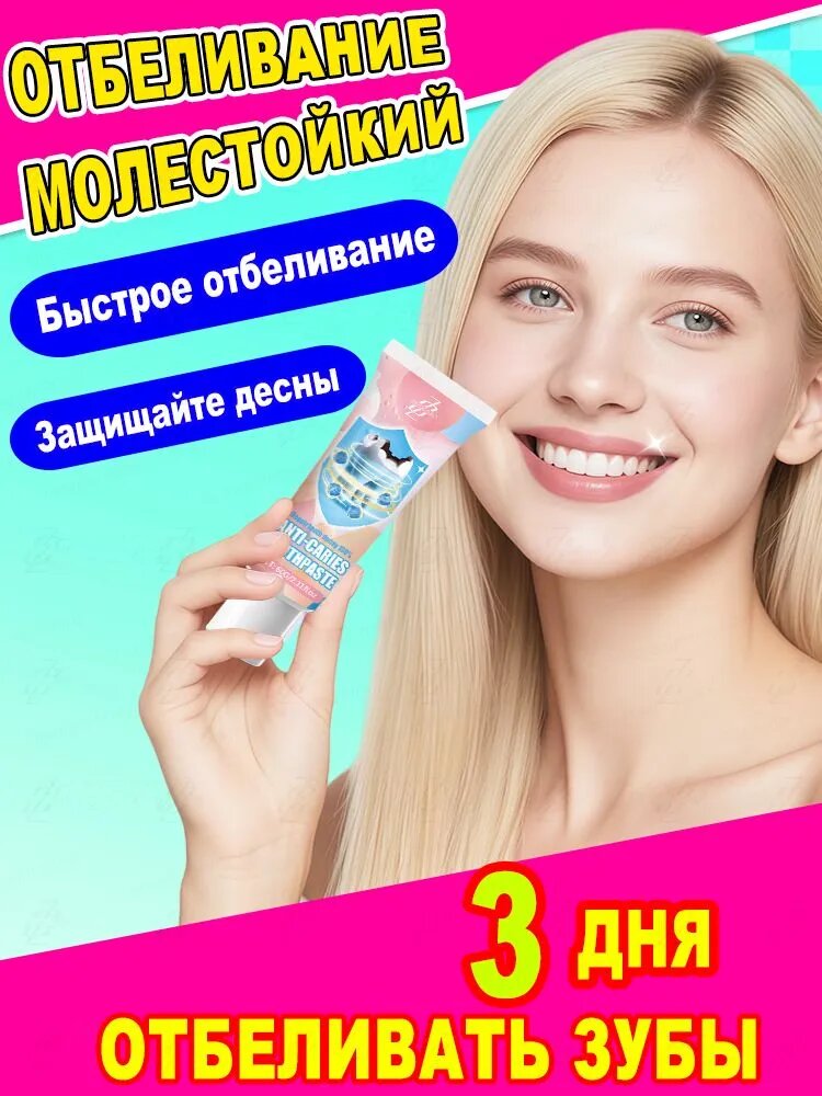 Отбеливающая пена для зубов для отбеливания зубов, восстановления эмали, удаления зубного налета и быстрого освежения дыхания, 300 грамм