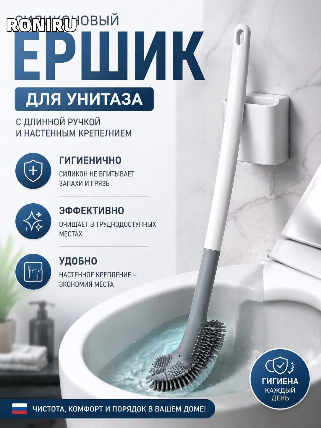 Силиконовый ершик для унитаза с длинной ручкой и настенным креплением — гигиеничная щетка для ежедневной уборки дома