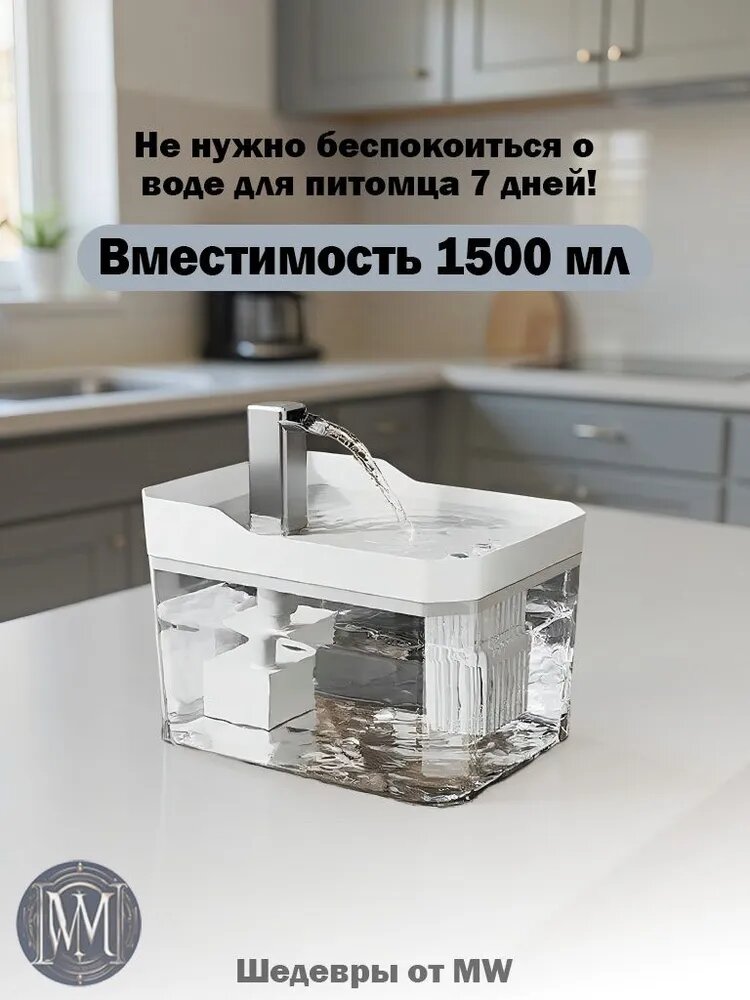 Домашний питьевой фонтанчик для кошек с циркулирующей фильтрацией, защита от сухого горения