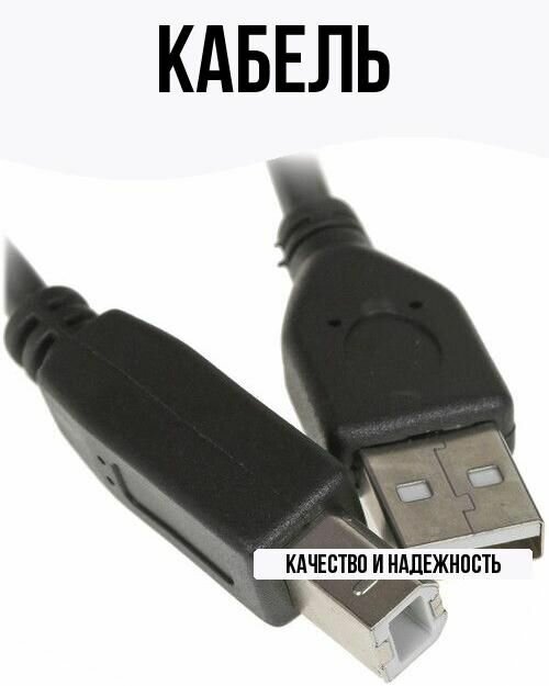 Кабель USB 2.0 Type-A - USB 2.0 Type-B