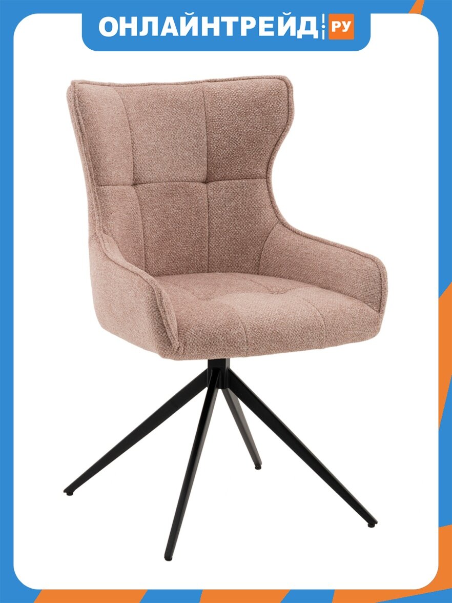 Стул Stool Group Carlene, вращающийся, бежевый