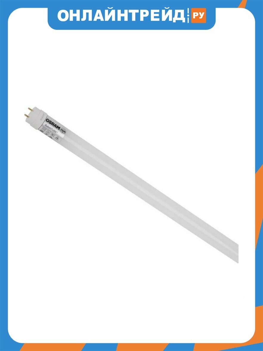 Светодиодная лампа Ledvance-osram OSRAM ST8V -1.2M 18W/765 230VAC DE 25X1 RU 1500Lm 6500K Ra70 (2 ст прям. подкл)
