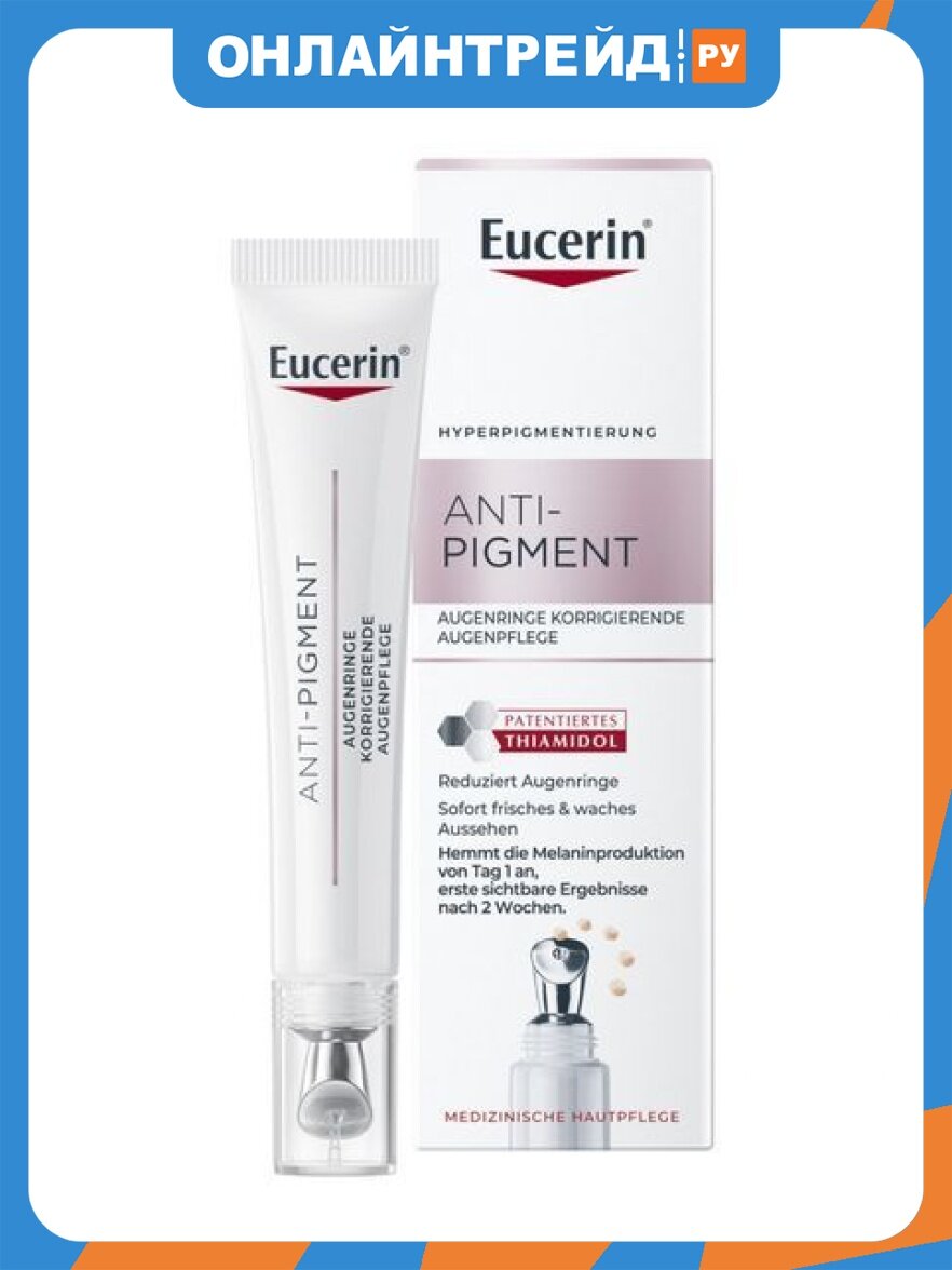 Крем для кожи вокруг глаз Eucerin Anti-Pigment от темных кругов, 15 мл