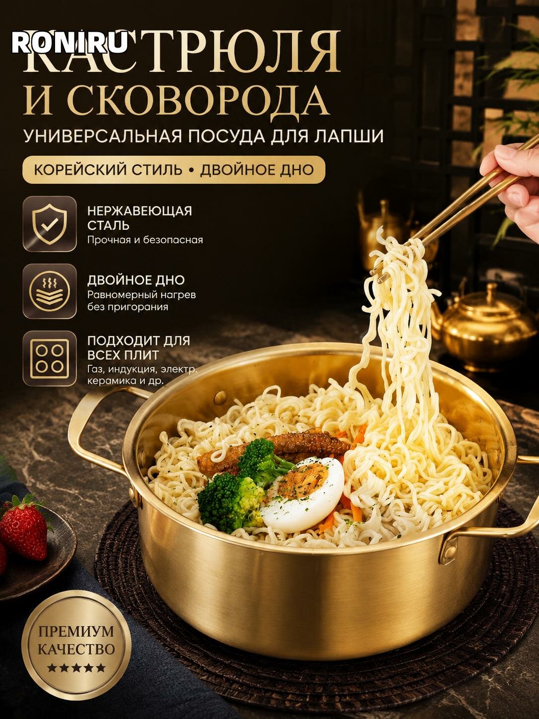 Кастрюля и сковорода из нержавеющей стали для лапши универсальная посуда для всех плит, корейский стиль, двойное дно