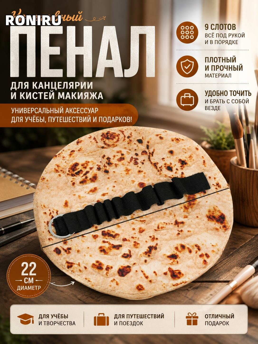 Креативный пенал для канцелярии и кистей макияжа — универсальный аксессуар для учебы, путешествий и подарков!