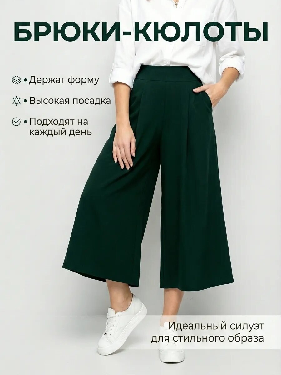 Брюки классические весна-лето 2026
