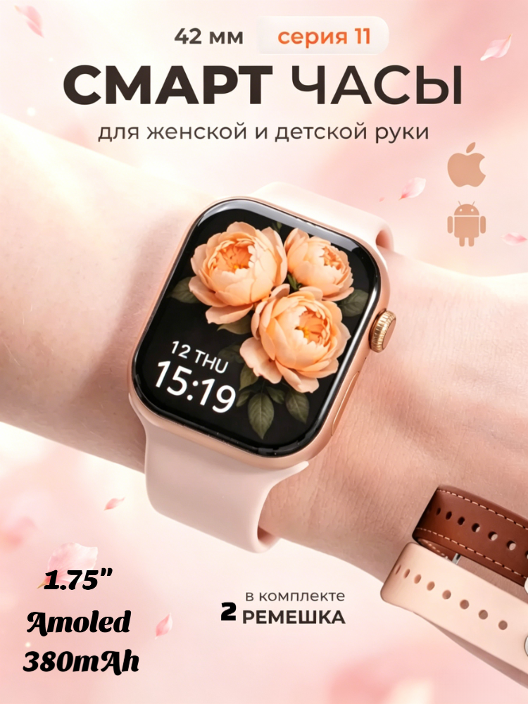 Умные часы JITE Series 11 Mini 42mm, с магнитной зарядкой, функция Bluetooth 5.3