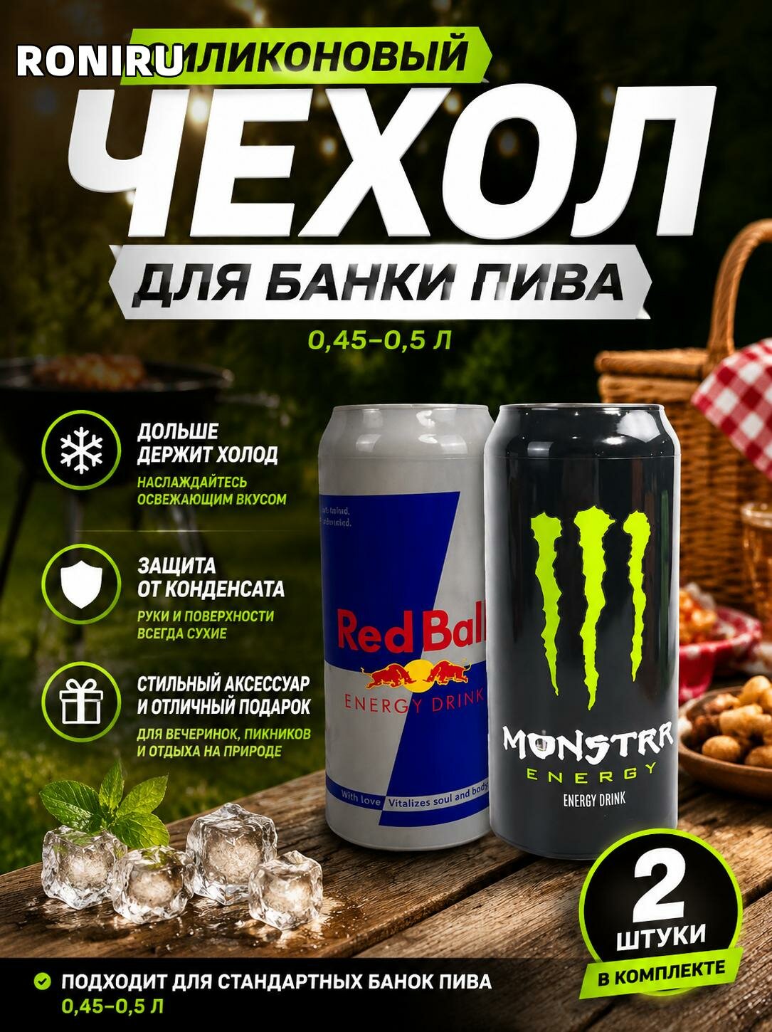 Силиконовый чехол для банки пива 0.45–0.5 л — защита, сохранение холода и стиль для вечеринок и подарков на пикник